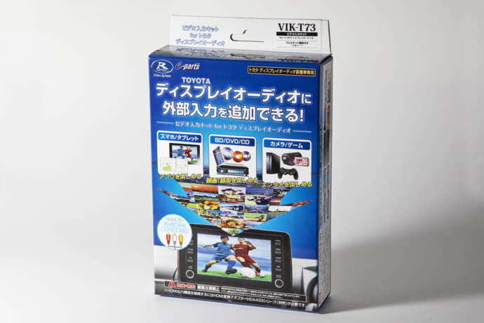 ディスプレイオーディオの「CD＆DVD再生やミラーリングができない」問題！ データシステムの「外部入力キット」導入が解決方法だった！ | AUTO MESSE WEB（オートメッセウェブ ...